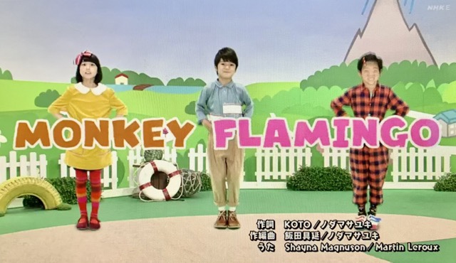 MONKEY FLAMINGOモンキーフラミンゴ えいごであそぼう11月の歌 | ママメモ！ブログ
